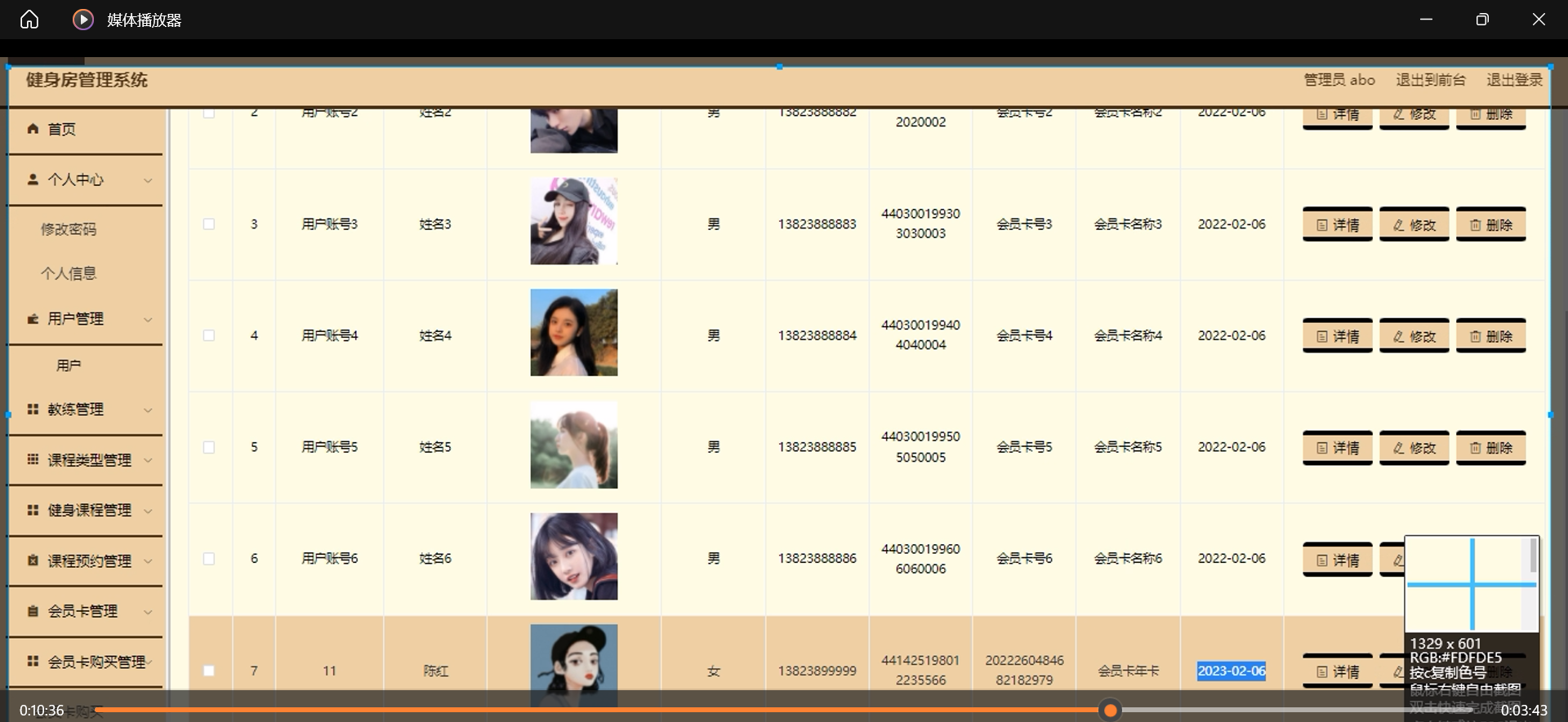 2026毕设ssm+vue健身房管理系统论文+程序-CSDN博客