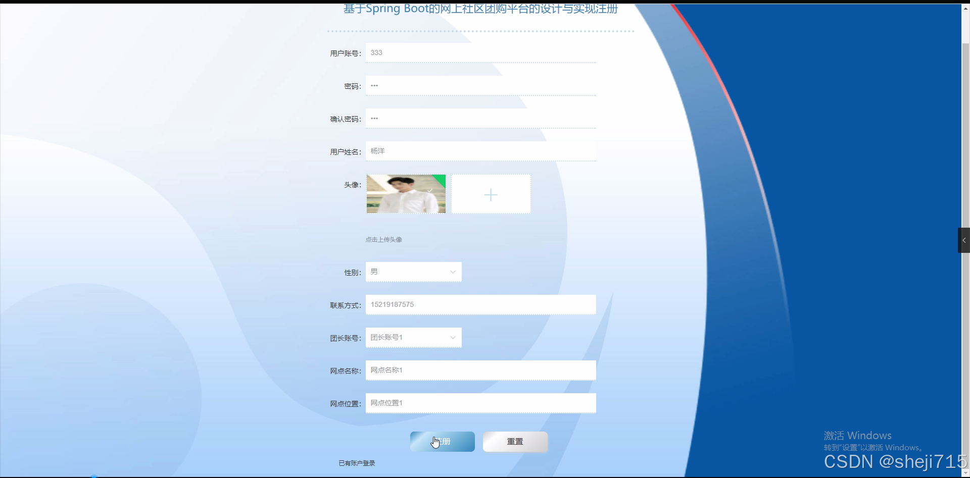 开题报告 Flask框架的网上社区团购平台的设计与实现4ptp8（程序论文python）团购网站的设计与实现开题报告 Csdn博客
