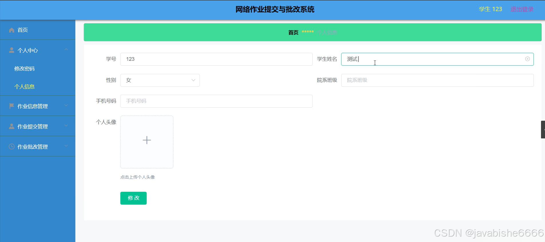 Java毕设项目网络作业提交与批改系统(javavuemybatismavenmysql)客观题作业布置与批阅系统java Csdn博客