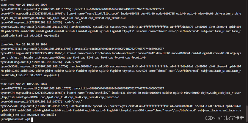 安全操作系统相关事件审计日志实现-CSDN博客