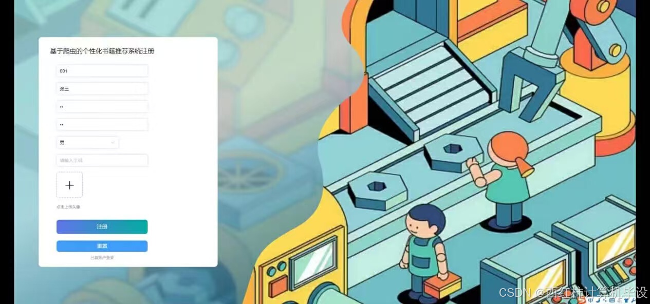 基于大数据 Python 爬虫个性化书籍推荐系统(源码+LW+部署讲解+数据库+ppt)_python_凡间745-GitCode-AI社区