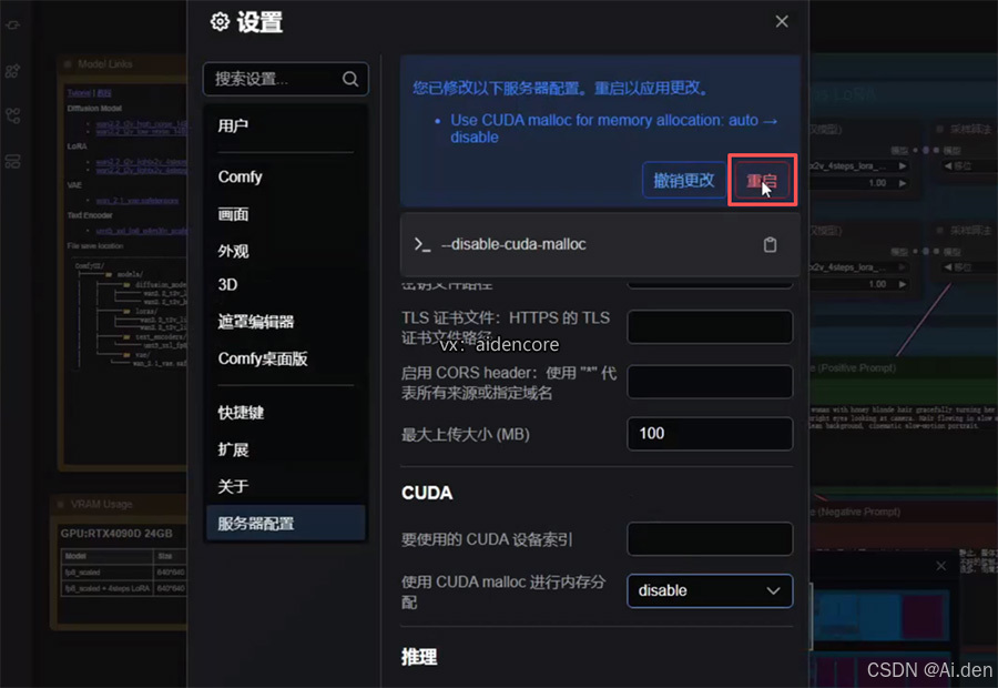 ComfyUI 桌面版报错 CUDA error: operation not supported 解决方法_comfyui cuda报错-CSDN博客