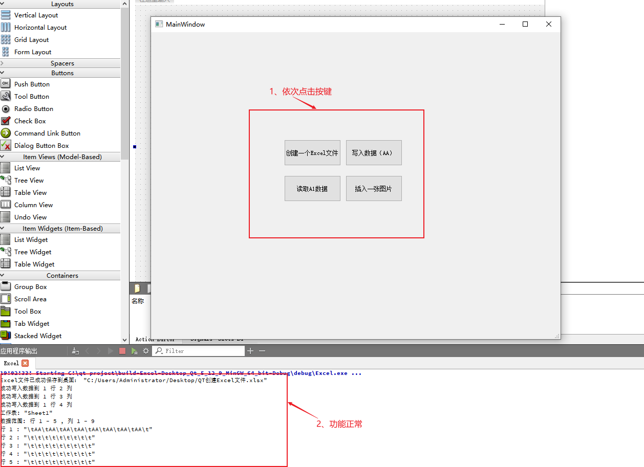 QT Excel表格操作 QXlsx库使用（含源码）-CSDN博客