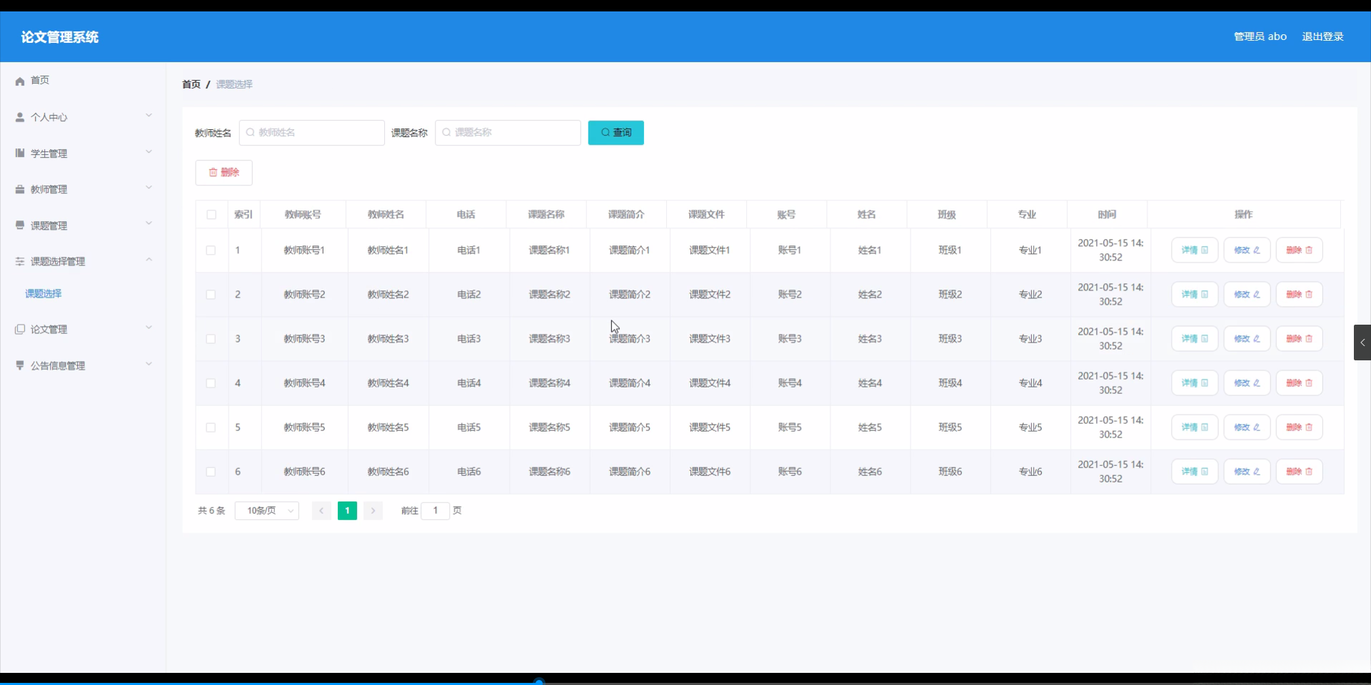 毕业设计源码 Java毕业设计论文管理系统（系统lw）java博客系统 毕业设计源码 Csdn博客