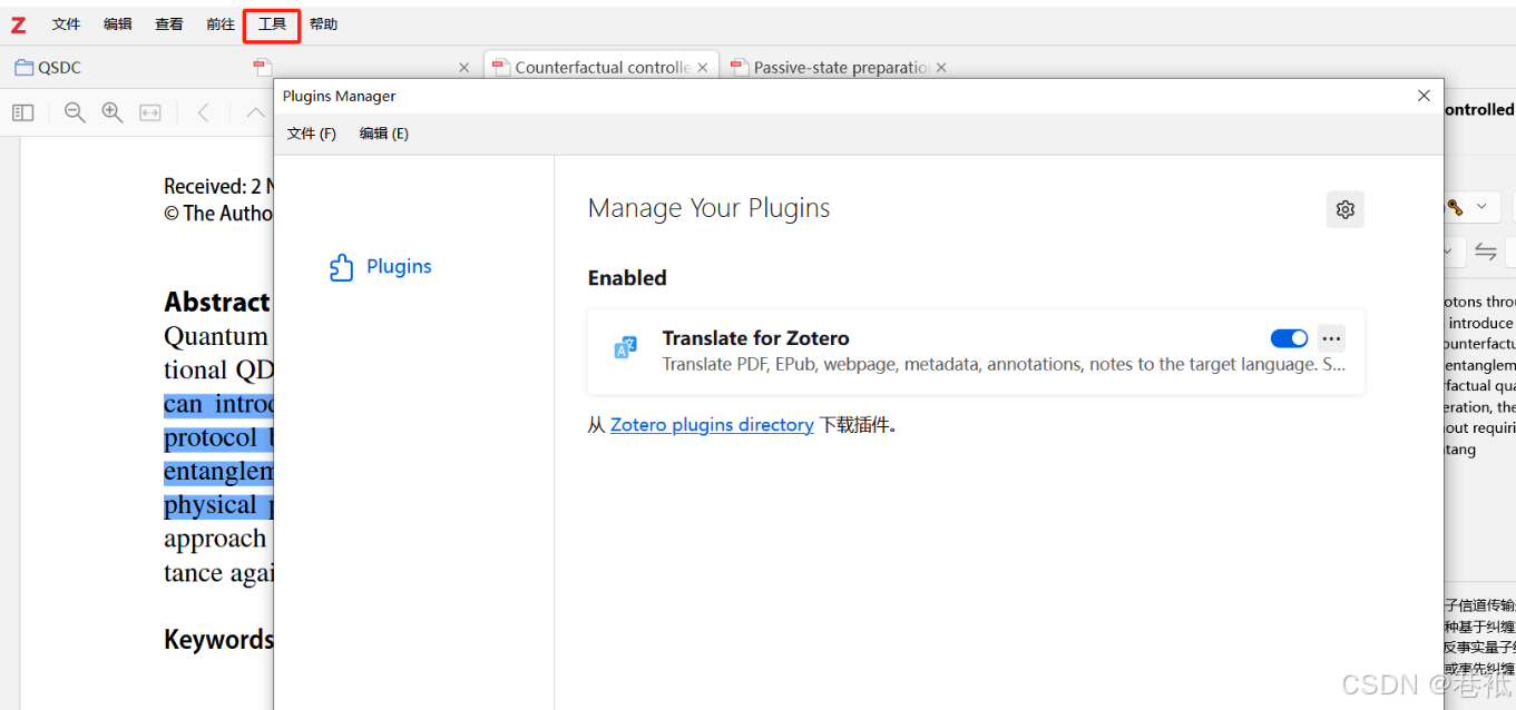 如何在zotero上用DeepL进行翻译，免费获取API密钥（亲测有效）_deepl api-CSDN博客