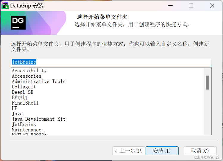 MySQL：DataGrip安装_datagrip下载安装-CSDN博客