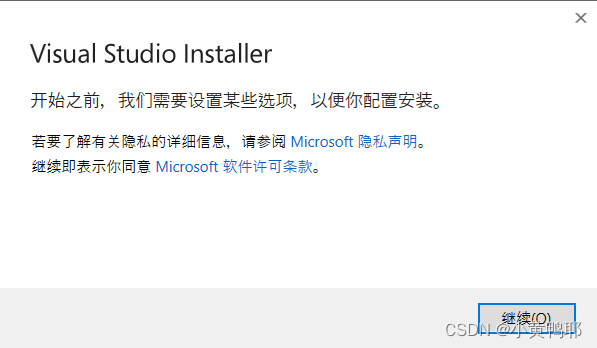 Visual Studio 2019安装教程_vs2019-CSDN博客