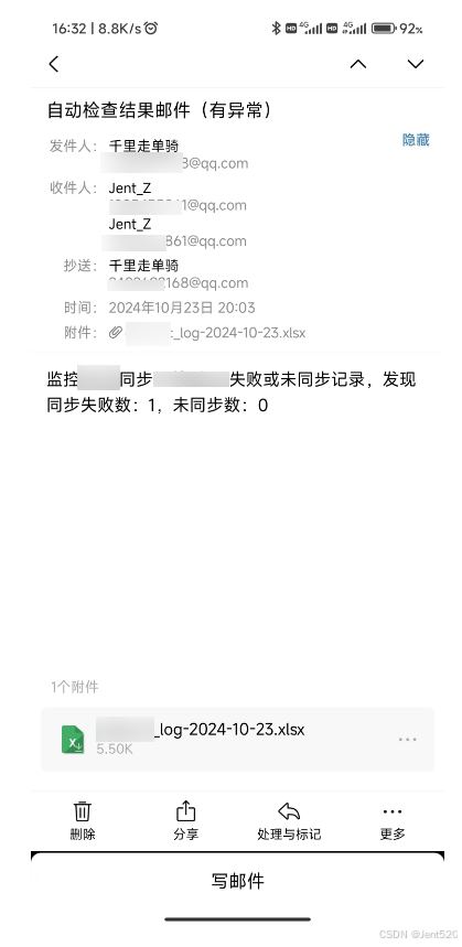 利用python实现定时作业异常数据检查邮件告警python 定时任务 抛异常 Csdn博客