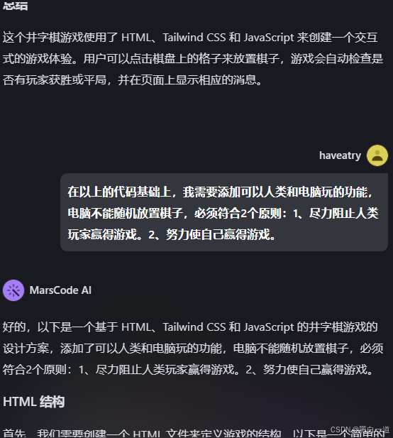 Datawhale AI冬令营task1-CSDN博客