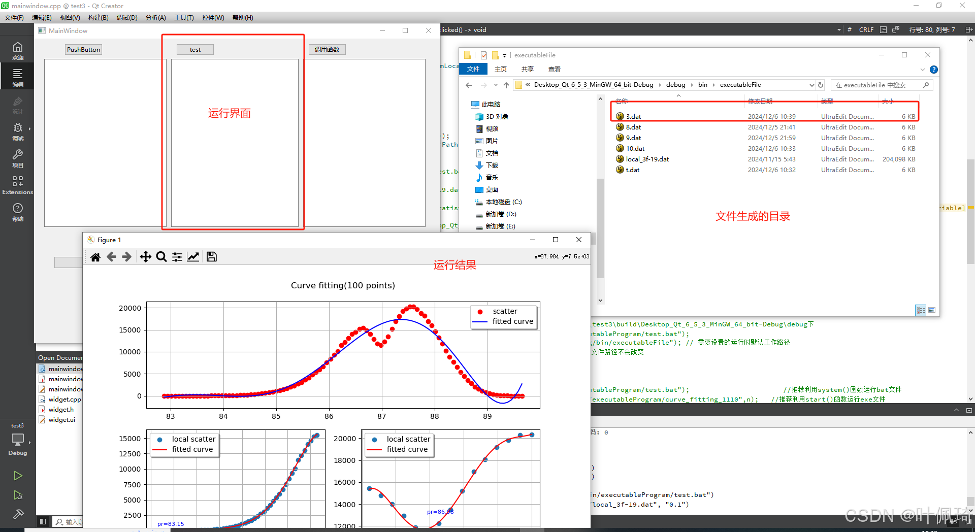 QT学习笔记-调用外部程序（exe或bat文件）_qt调用外部程序-CSDN博客