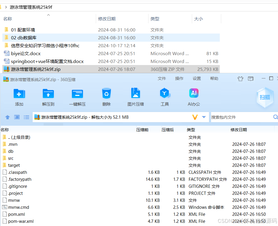 【开题报告】基于springbootvue游泳馆管理系统（程序源码论文 计算机毕业设计基于vue Springboot的游泳馆管理系统 Csdn博客