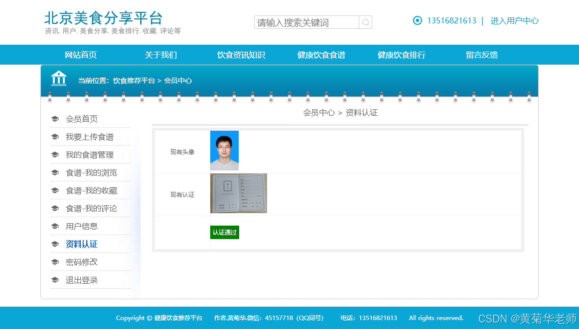 Java毕业设计作品（127）：基于thymeleaf前后端分离 地方特色美食分享平台系统设计与实现thymeleaf可以脱离java使用吗 Csdn博客