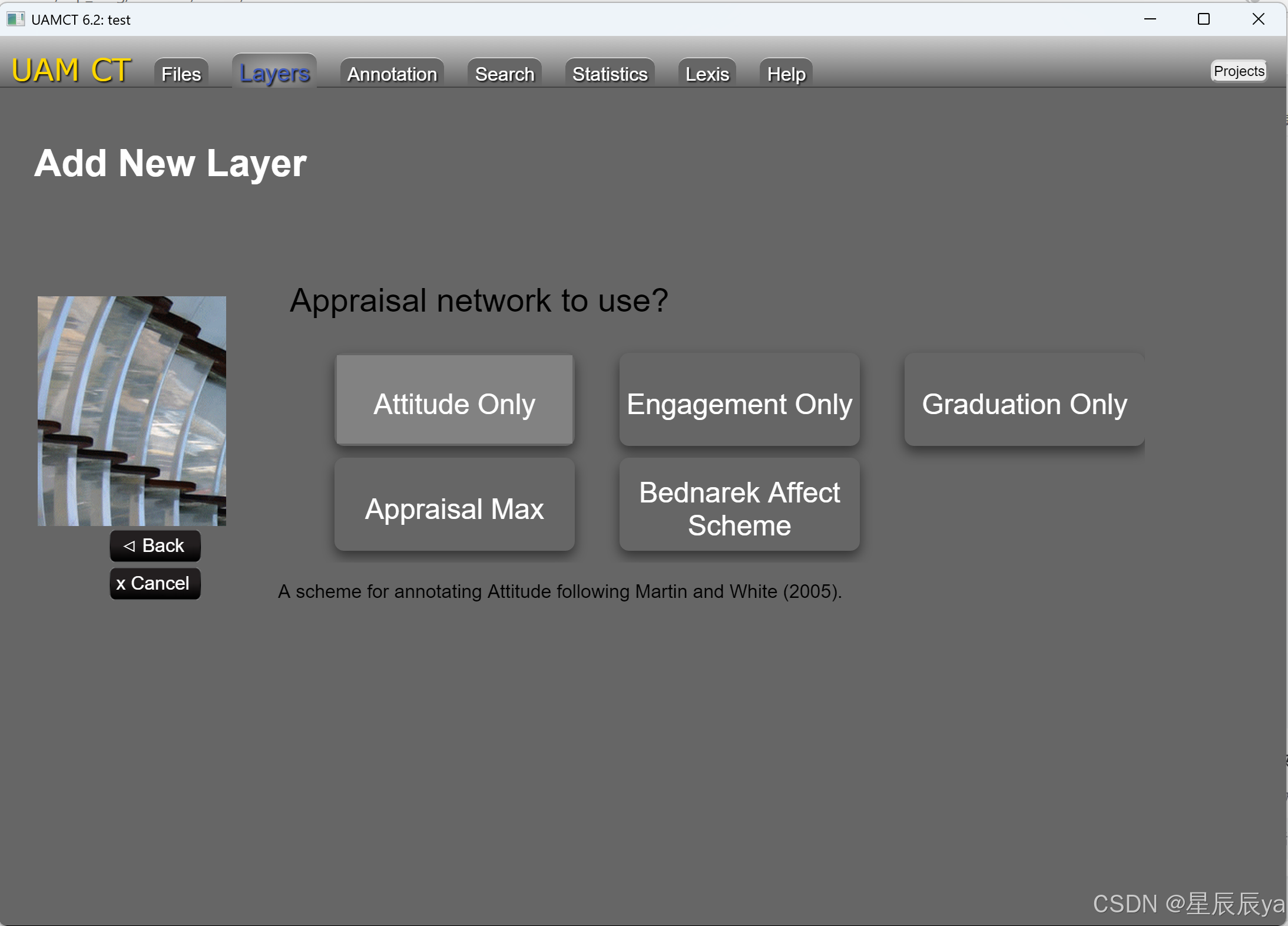 UAM Corpus tool 下载安装使用教程-CSDN博客