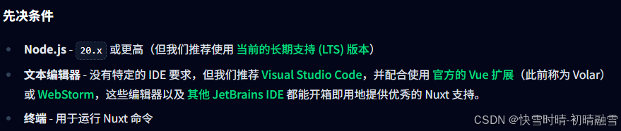 Nuxt4：我们开始吧 / 项目架构 / 开发细节 / 服务端部署 / Nuxt4优势 / Nuxt-v4 / Nuxt4实践-CSDN博客
