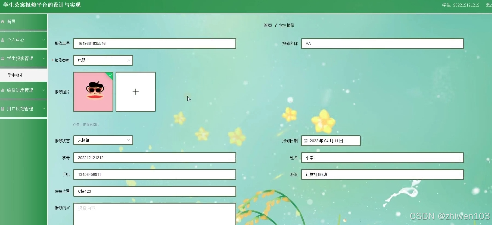 基于nodejsvue学生公寓报修平台的设计与实现 开题源码程序论文 计算机毕业设计 Csdn博客