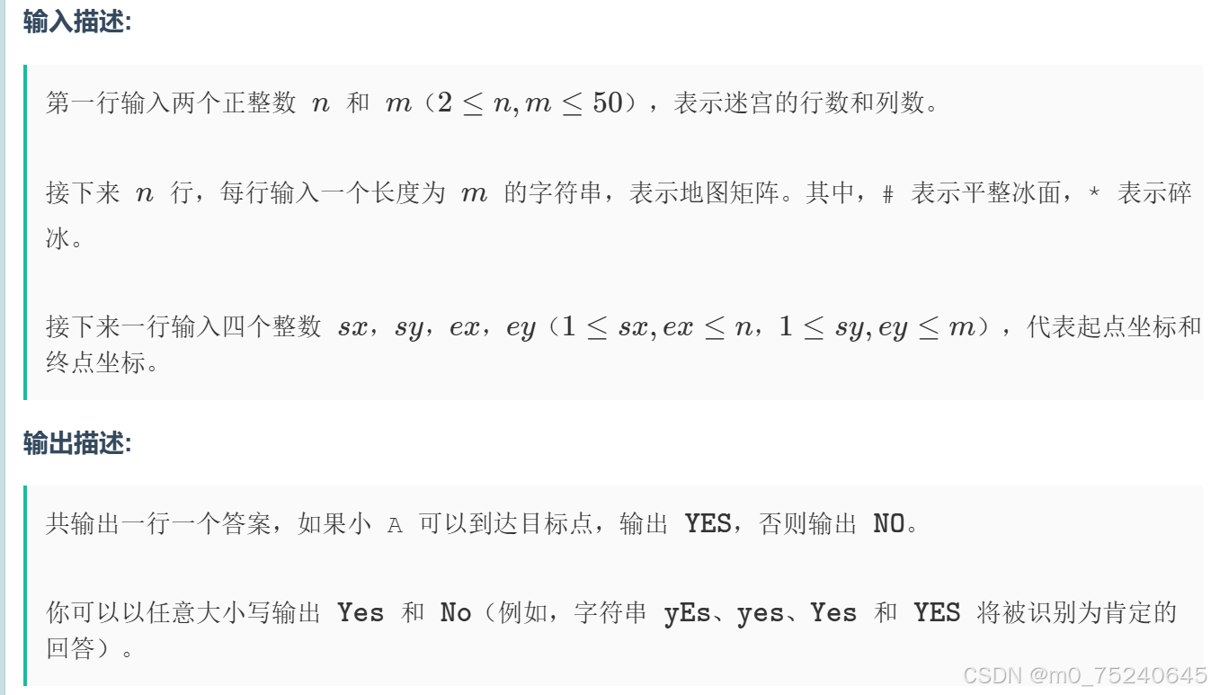 牛客网 冰上迷宫(java 深搜)迷宫深搜java Csdn博客