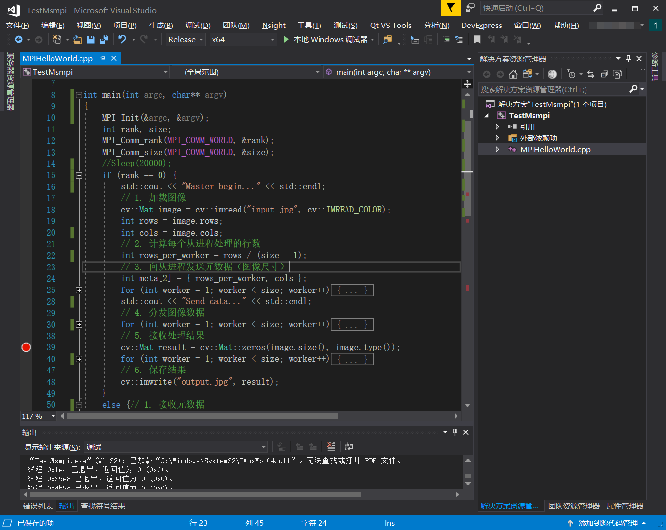 C++并行编程：基于MS-MPI程序开发调试_msmpi c++-CSDN博客