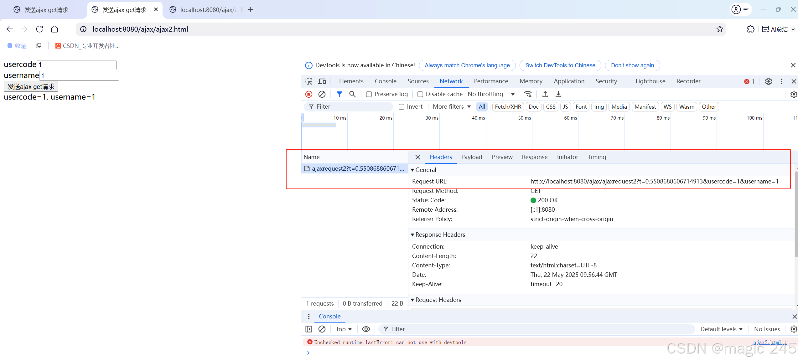 Ajax-概述、XMLHttpRequest对象、AJAX GET请求、AJAX POST请求_ajax请求-CSDN博客