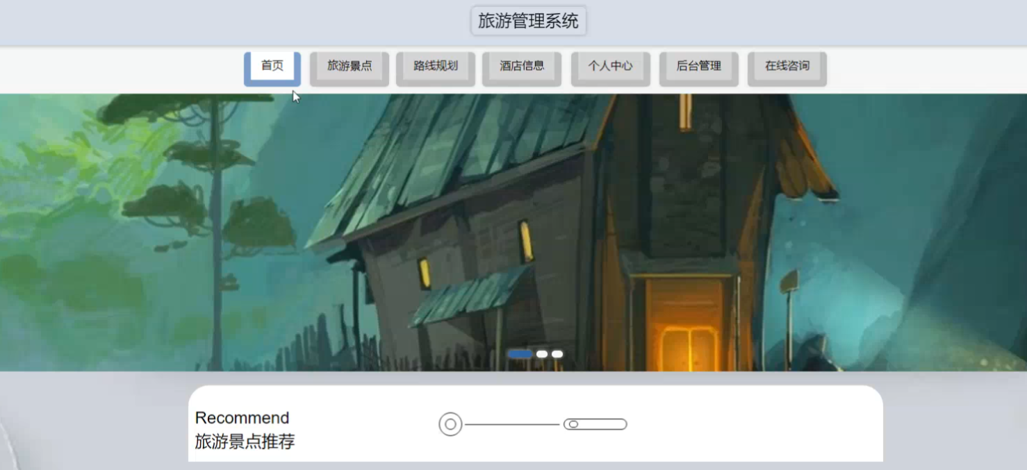 Springboot旅游管理系统0x8c5本系统（程序+源码+数据库+调试部署+开发环境）带论文文档1万字以上，文末可获取，系统界面在最后面 ...