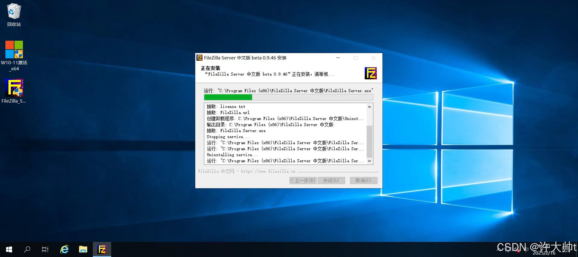 FileZilla搭建FTP_filezilla怎么创建ftp-CSDN博客