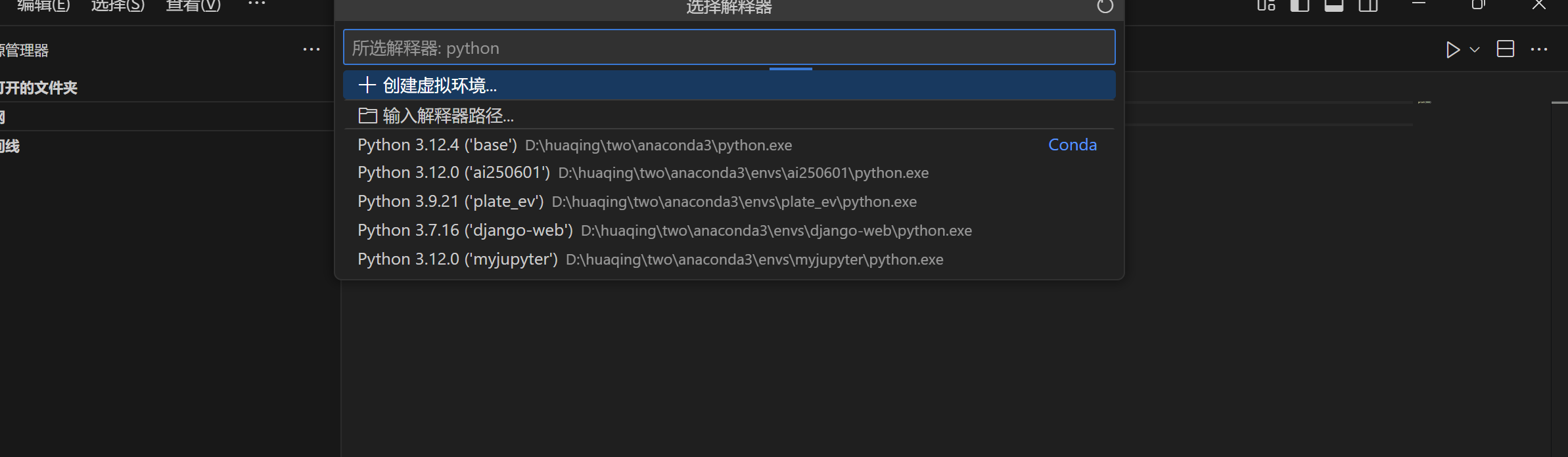 Conda环境配置及IDE（vsCode、PyCharm、Jupyter）开发环境配置_idea配置conda-CSDN博客