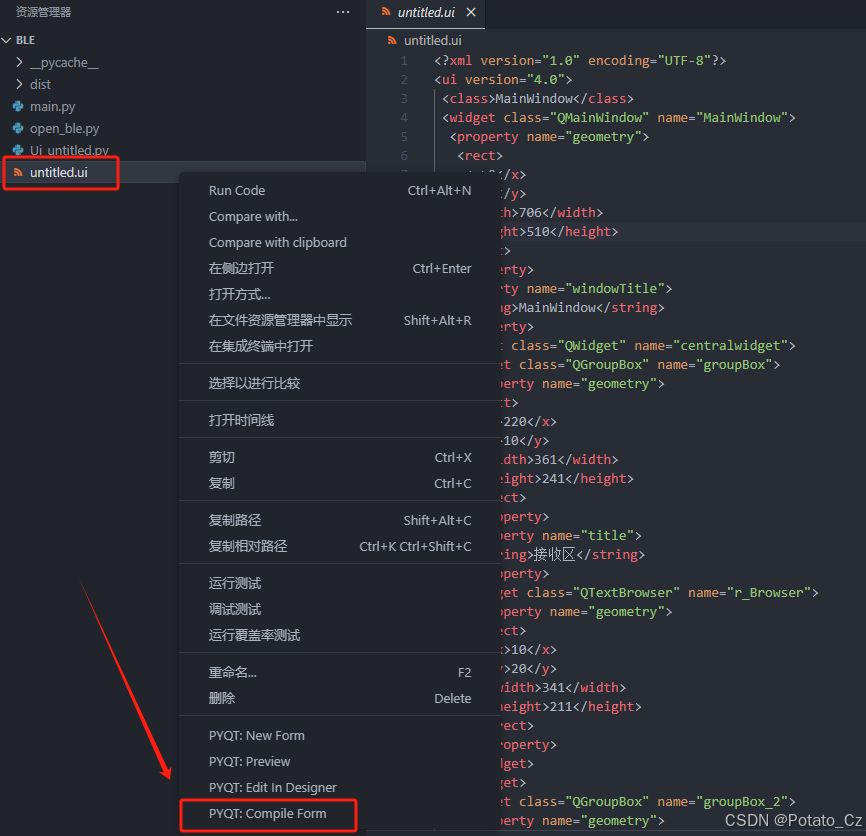 PyQt5+bleak设计一个BLE蓝牙上位机（ESP32)_python bleak-CSDN博客