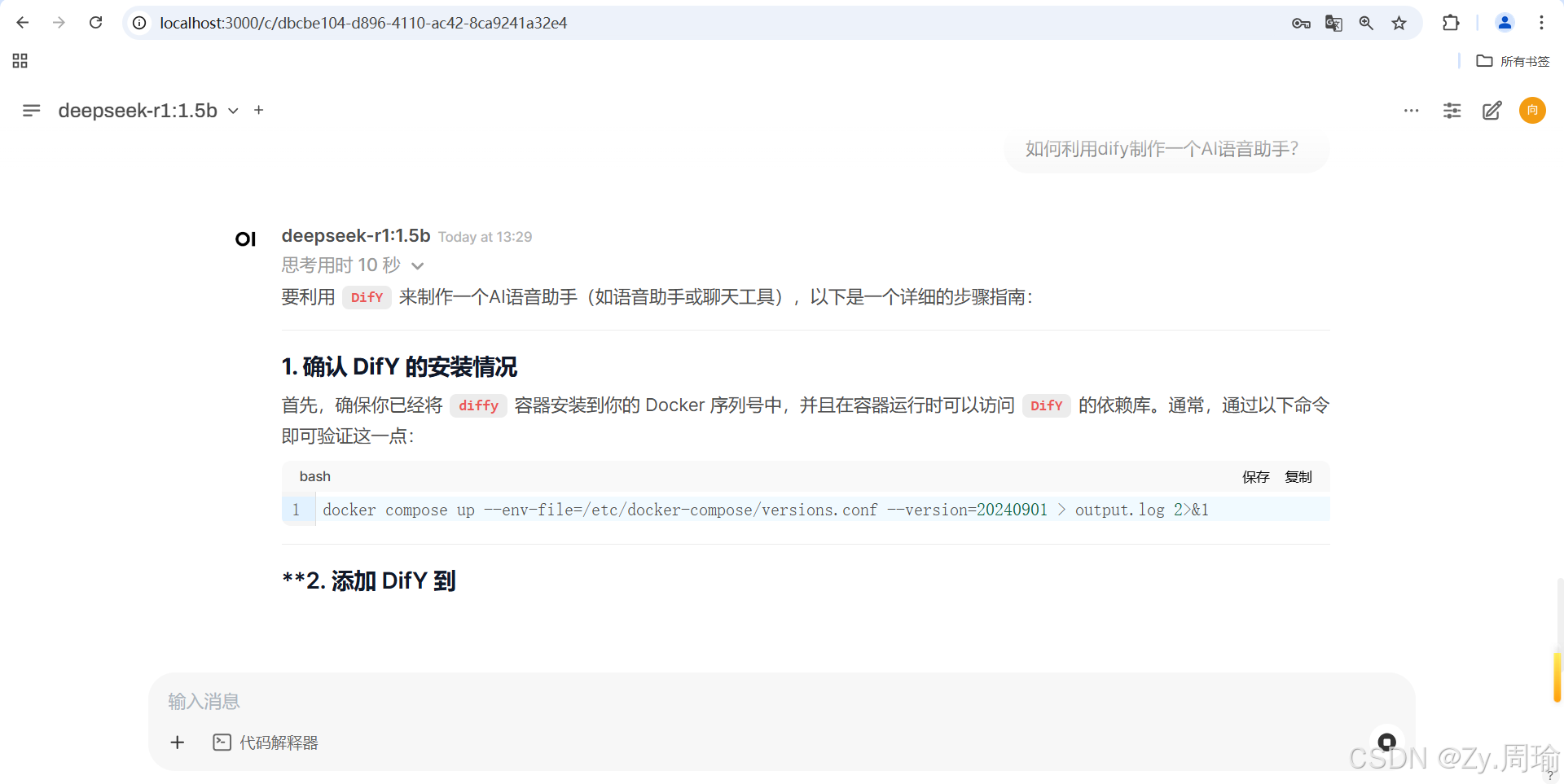 Docker安装Open-WebUI_docker安装openwebui-CSDN博客