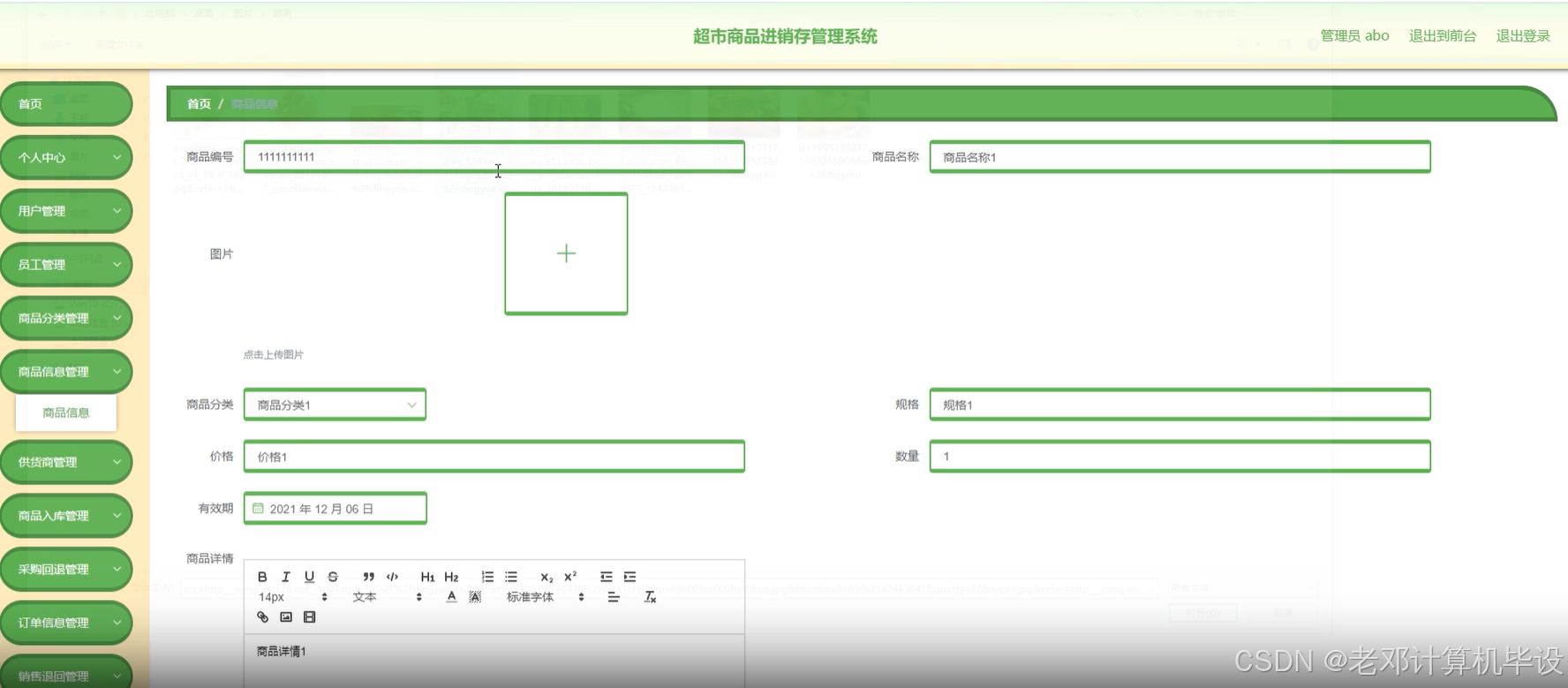Springboot超市商品销售管理系统37x2w（程序源码数据库调试部署开发环境）系统界面在最后面。springboot便利店管理系统 Csdn博客