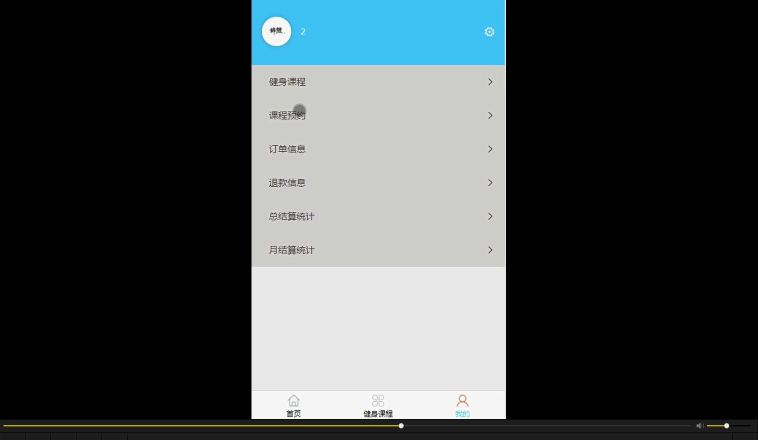 Java Web 健身房私教预约系统系统源码-SpringBoot2+微信小程序+MyBatis+MySQL8【含文档】-CSDN博客