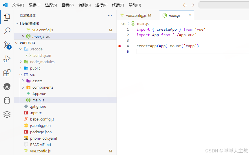 2025最新版VSCode通过Edge浏览器图形化调试Vue3项目保姆级教学_vscode调试vue3-CSDN博客