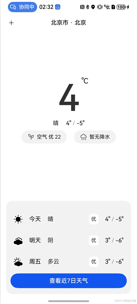 鸿蒙语言开发 50套app毕业设计及课程作业基于鸿蒙的毕业设计 Csdn博客 