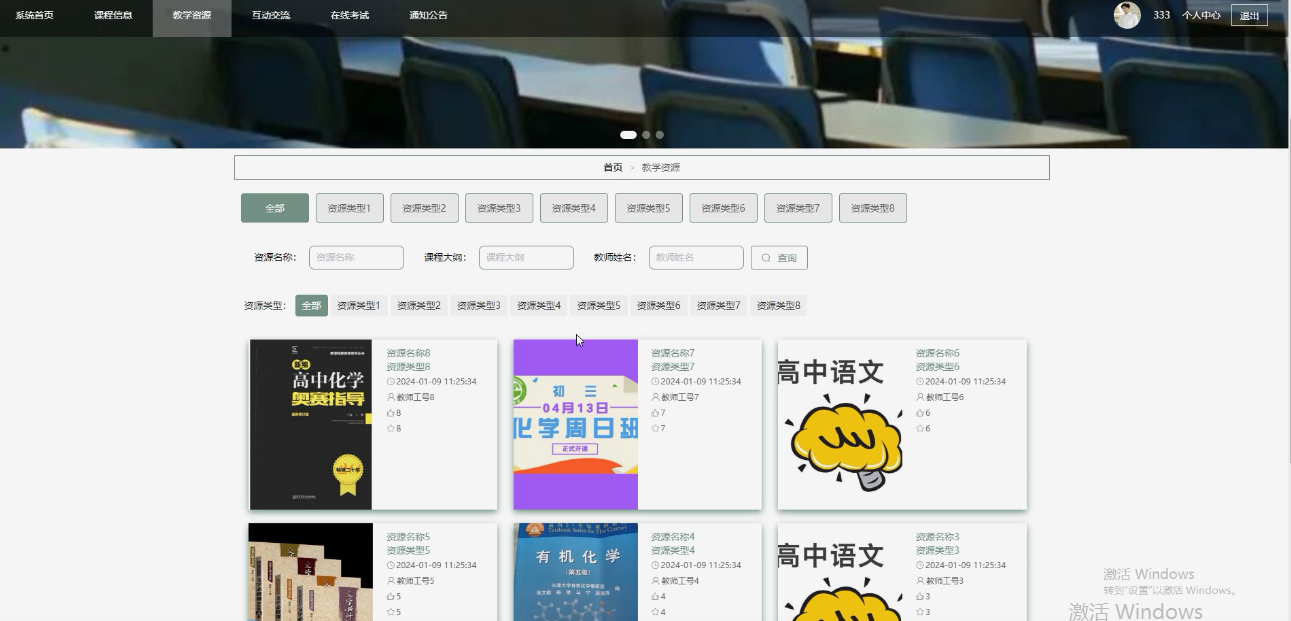2025毕设springbootvue基于vue框架的智能教研系统的设计与实现论文程序 Csdn博客