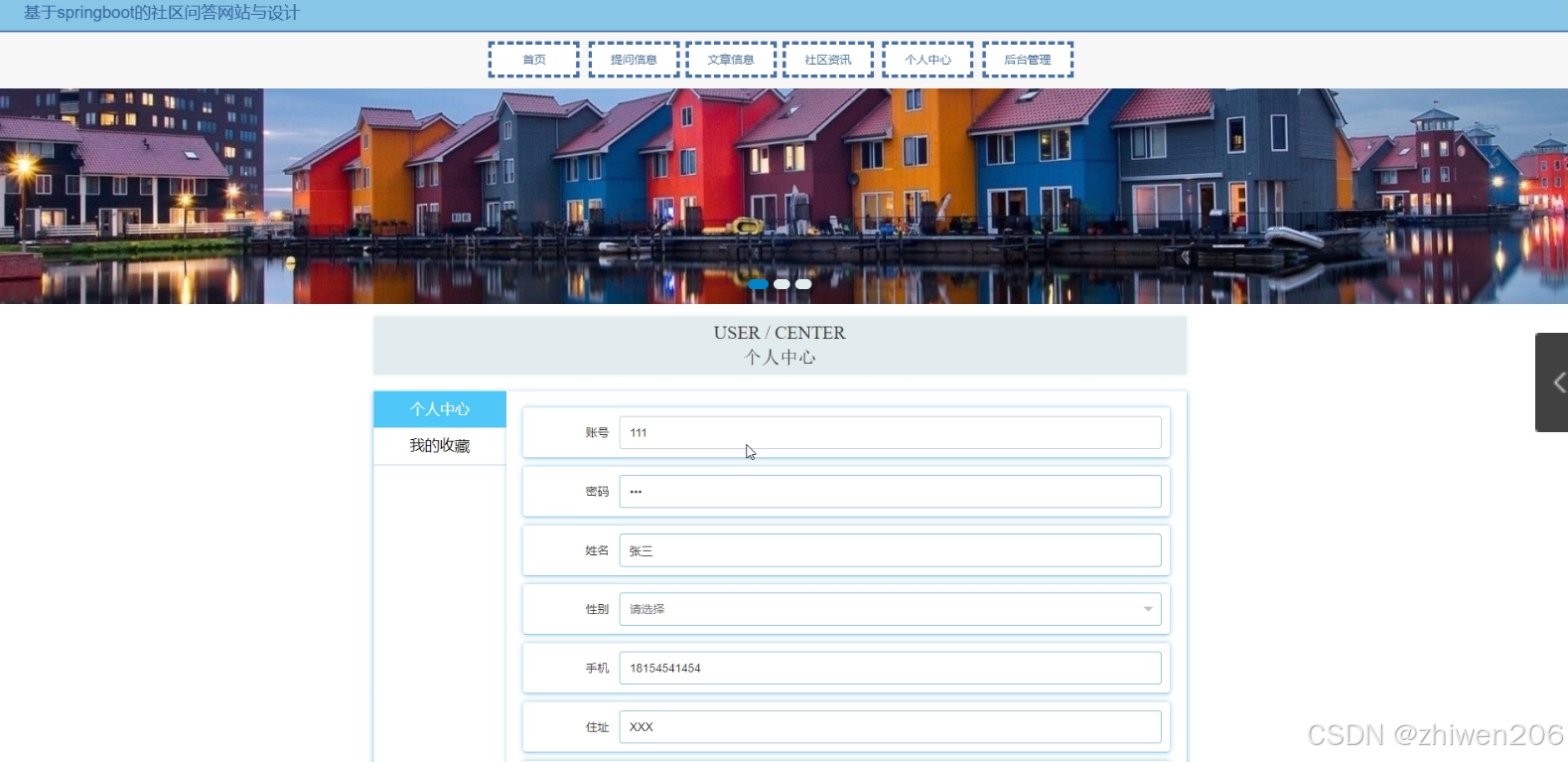 基于nodejsvue基于的社区问答网站与设计开题程序论文 计算机毕业设计 Csdn博客