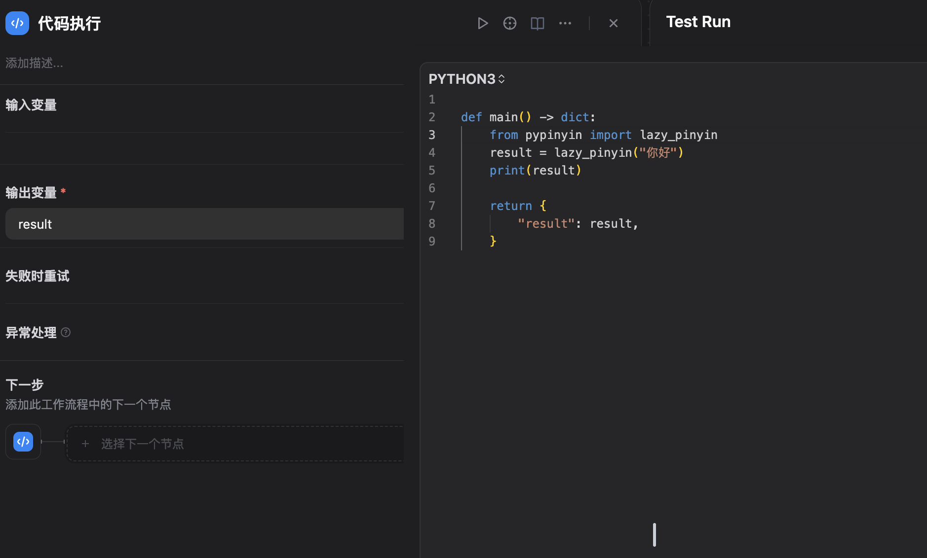 dify代码python执行怎么安装包_dify 代码执行 增加python库-CSDN博客