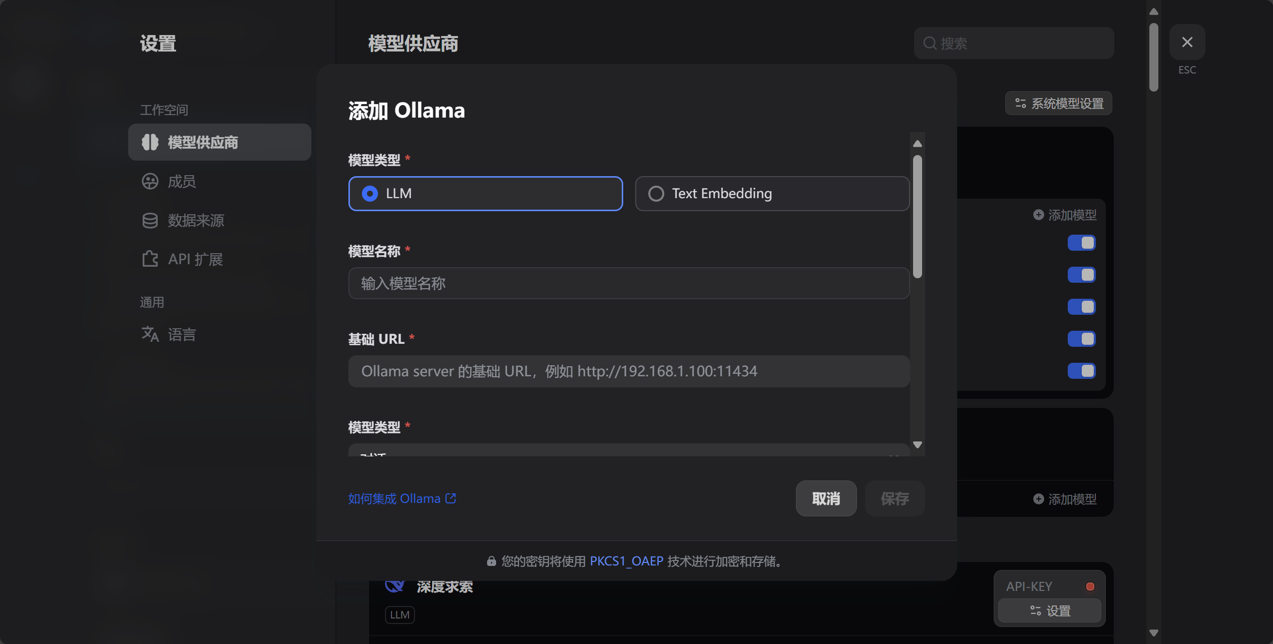 解决Dify与LLM连接失败问题_dify 配置本地的vllm 出问题了-CSDN博客
