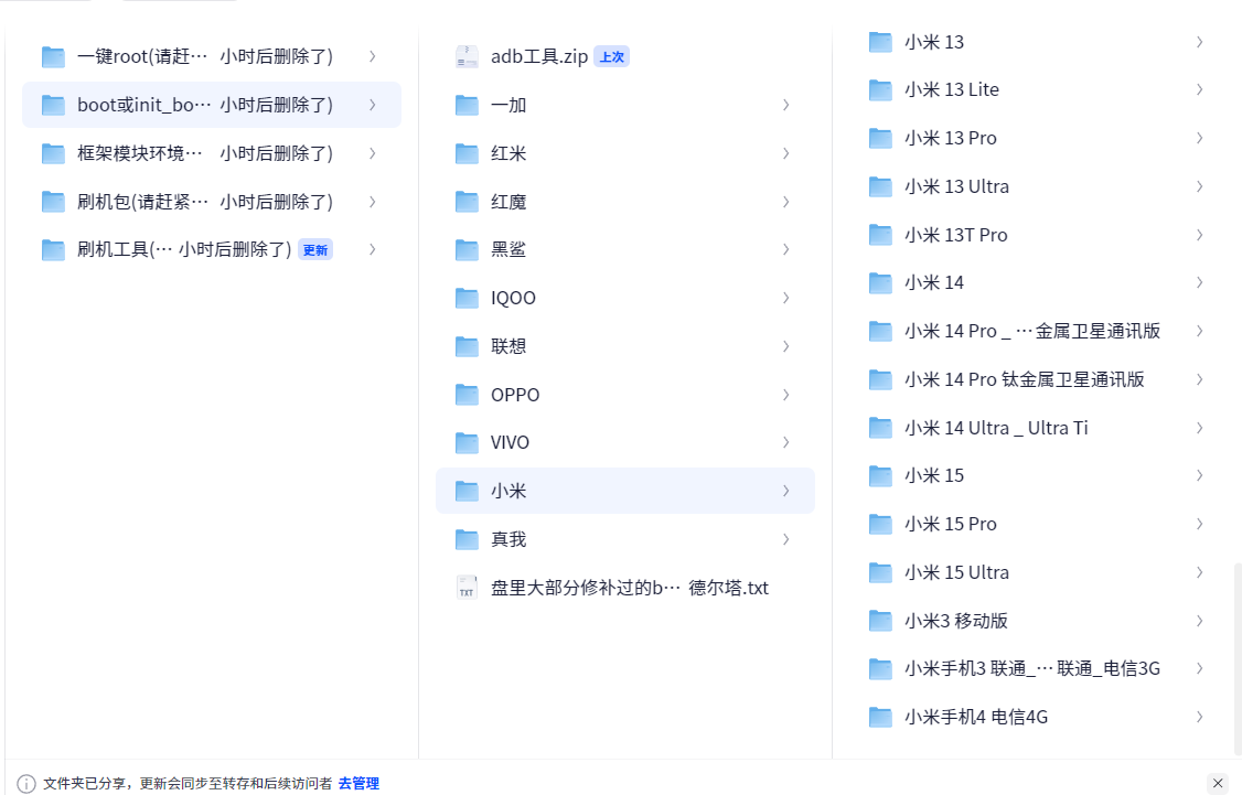 红米K40/k40pro+/k40s/K50的/K50PRO/k50至尊boot/init_boot.img分享详细root教程_红米k40root教程-CSDN博客