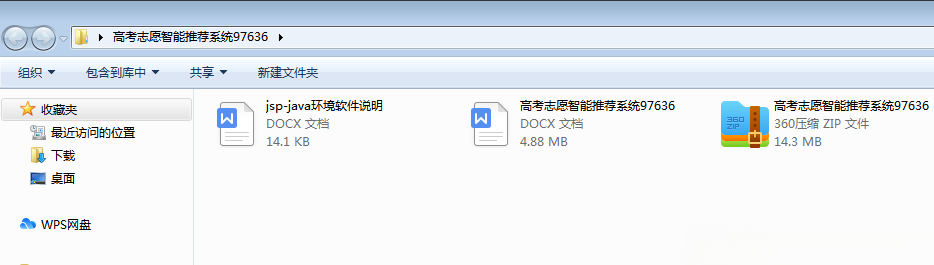 Javajspssm高考志愿智能推荐系统【2024年毕设】 Csdn博客 