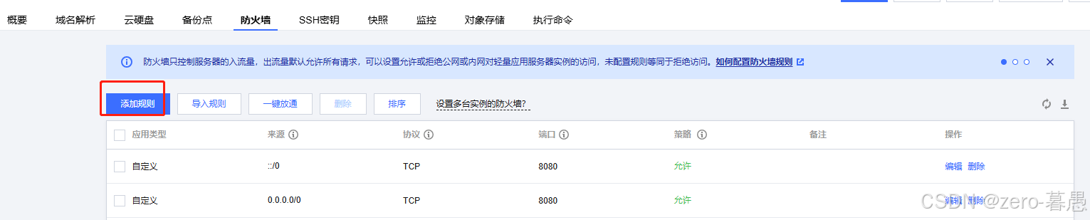 云服务器配置jdk、tomcat和sql（避坑经验总结）_sql server 数据库 tomcat jdk 如何进行云平台部署-CSDN博客