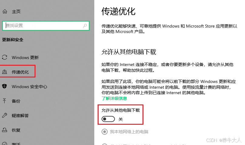 win11自带的磁盘清理_$windows.~bt-CSDN博客