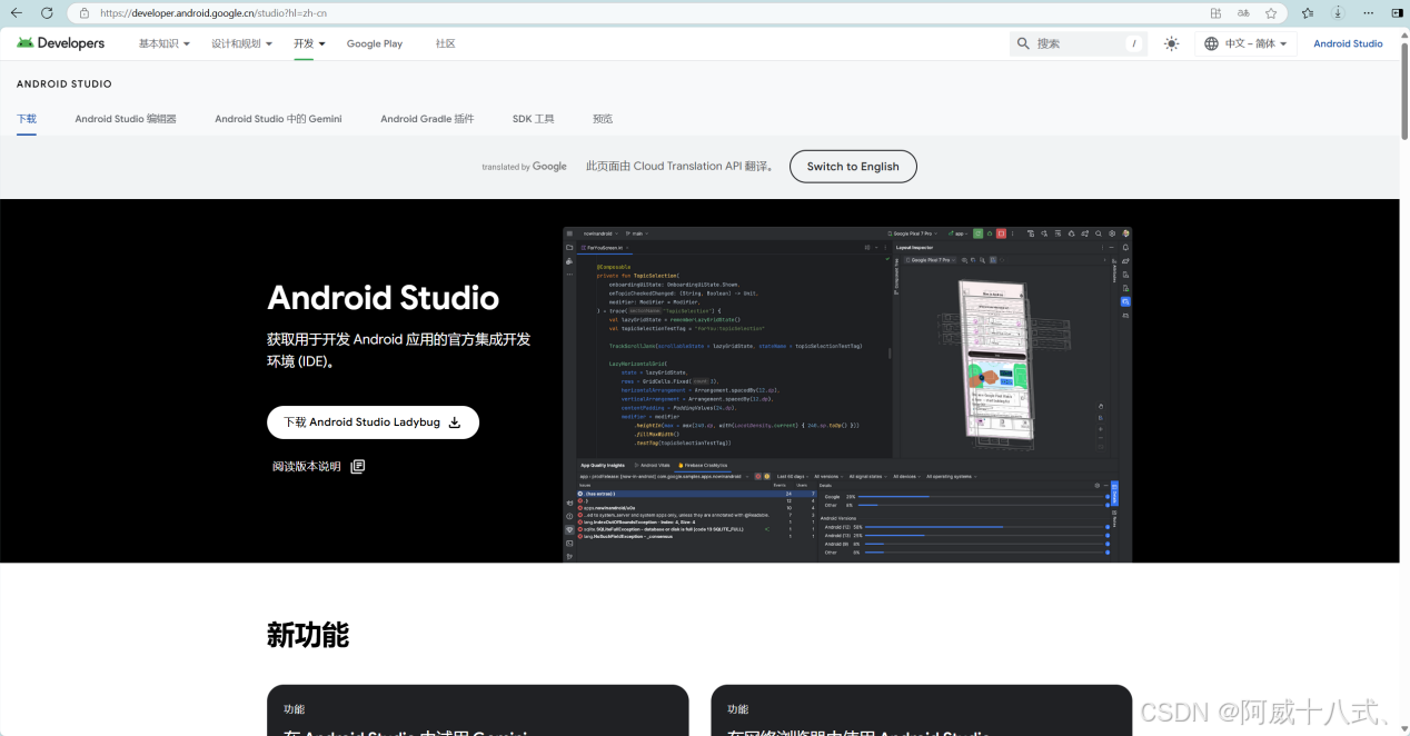 Android Studio安装配置新手教程Windows版_android-studio-2024.2.1.11-windows.exe-CSDN博客
