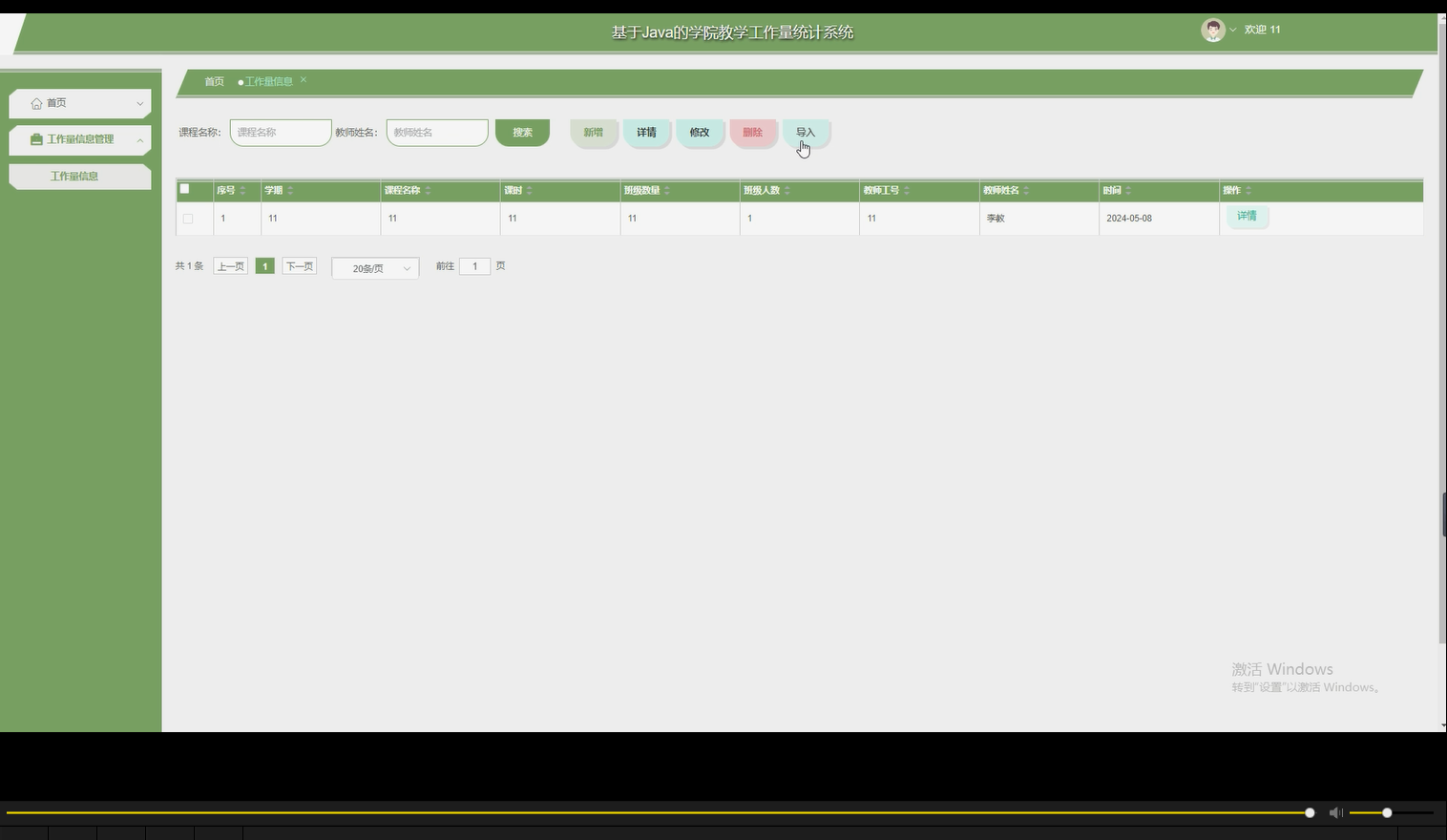 Java SpringBoot+Vue3+MyBatis 学院教学工作量统计系统系统源码｜前后端分离+MySQL数据库-CSDN博客