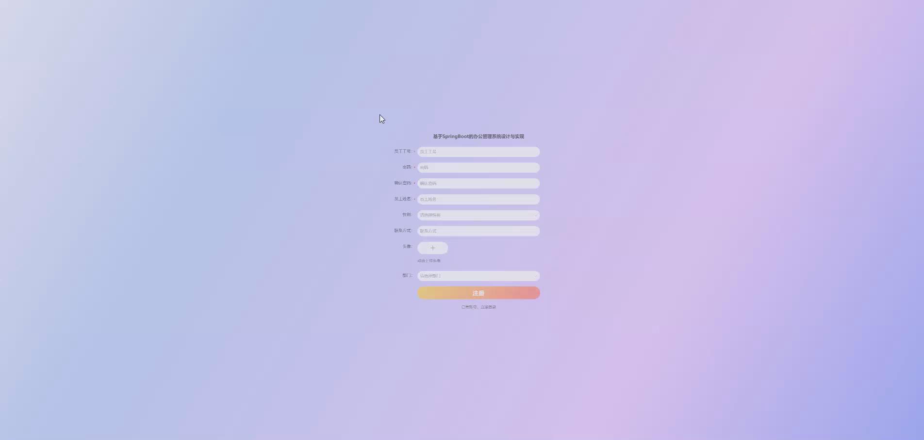 Python-flask基于django人脸识别办公OA管理系统 会议室预约系统 员工考勤任务分配系统2u257jm6--pycharm毕业设计-CSDN博客