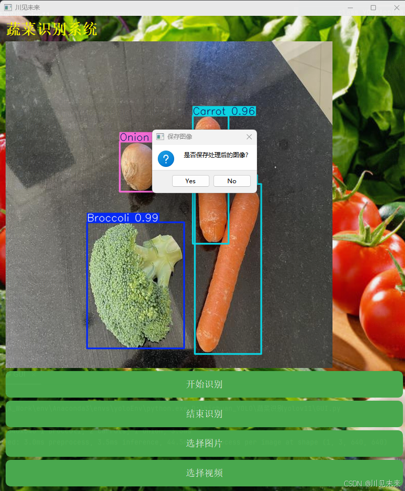 YOLO + PyQt5 实现蔬菜识别系统_pyqt5做蔬果识别系统ui-CSDN博客
