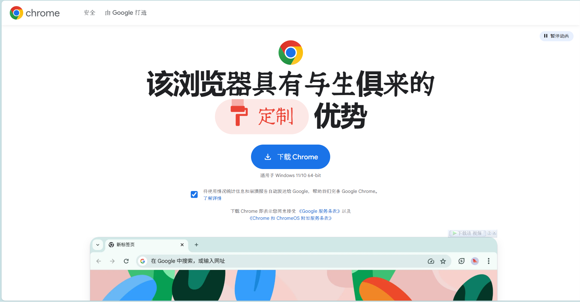 ChromeOS Flex系统下载与安装（亲测有效）_chrome os flex-CSDN博客