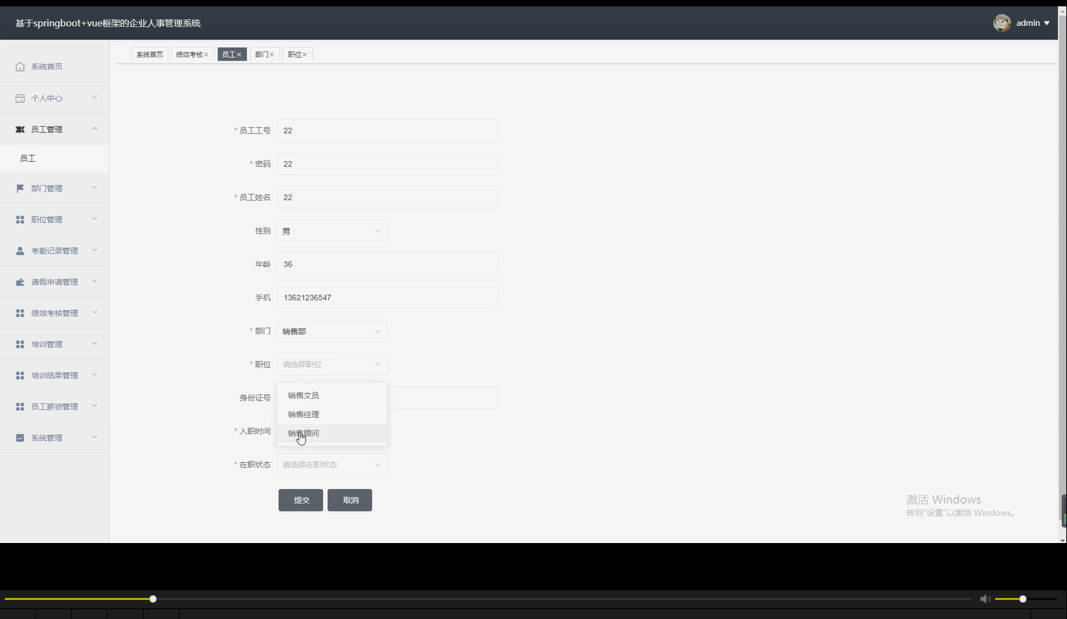 Java Web +企业人事管理系统系统源码-SpringBoot2+Vue3+MyBatis-Plus+MySQL8.0【含文档】-CSDN博客