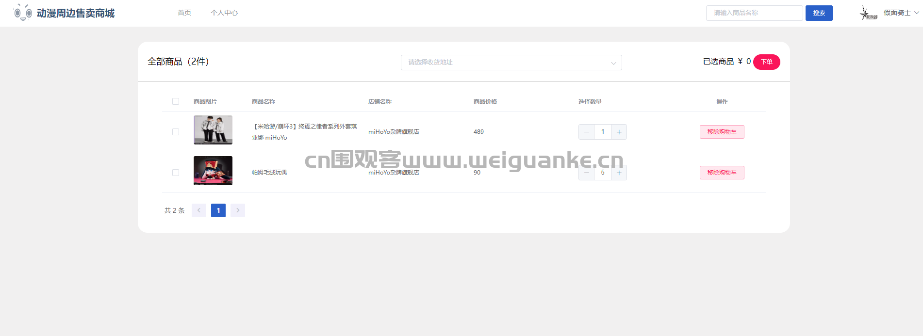 动漫周边售卖系统 springboot vue java-CSDN博客