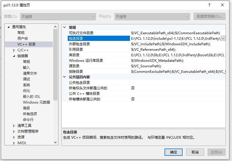 Visual Studio 2022永久配置PCL库（包含附加依赖项生成方法）_visual studio配置pcl环境 vtk附加依赖项-CSDN博客