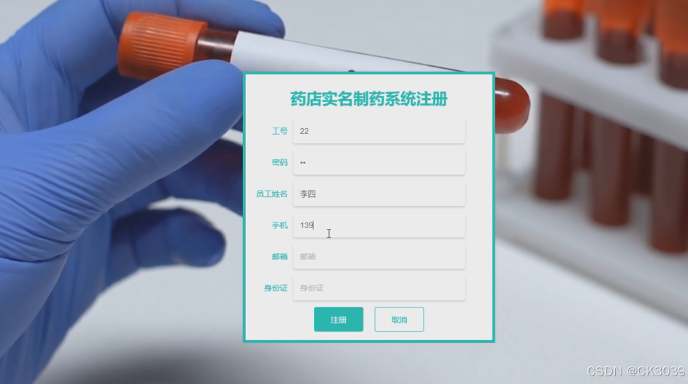 Springboot计算机毕业设计药店实名制药系统(程序源码数据库调试部署开发环境) Csdn博客