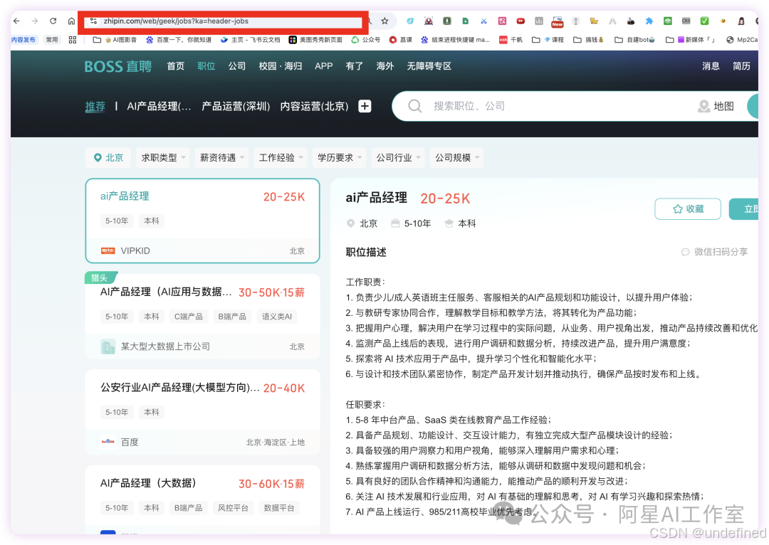 AI一键生成Boss直聘自动打招呼插件，精准出击坐等HR回复和offer-CSDN博客